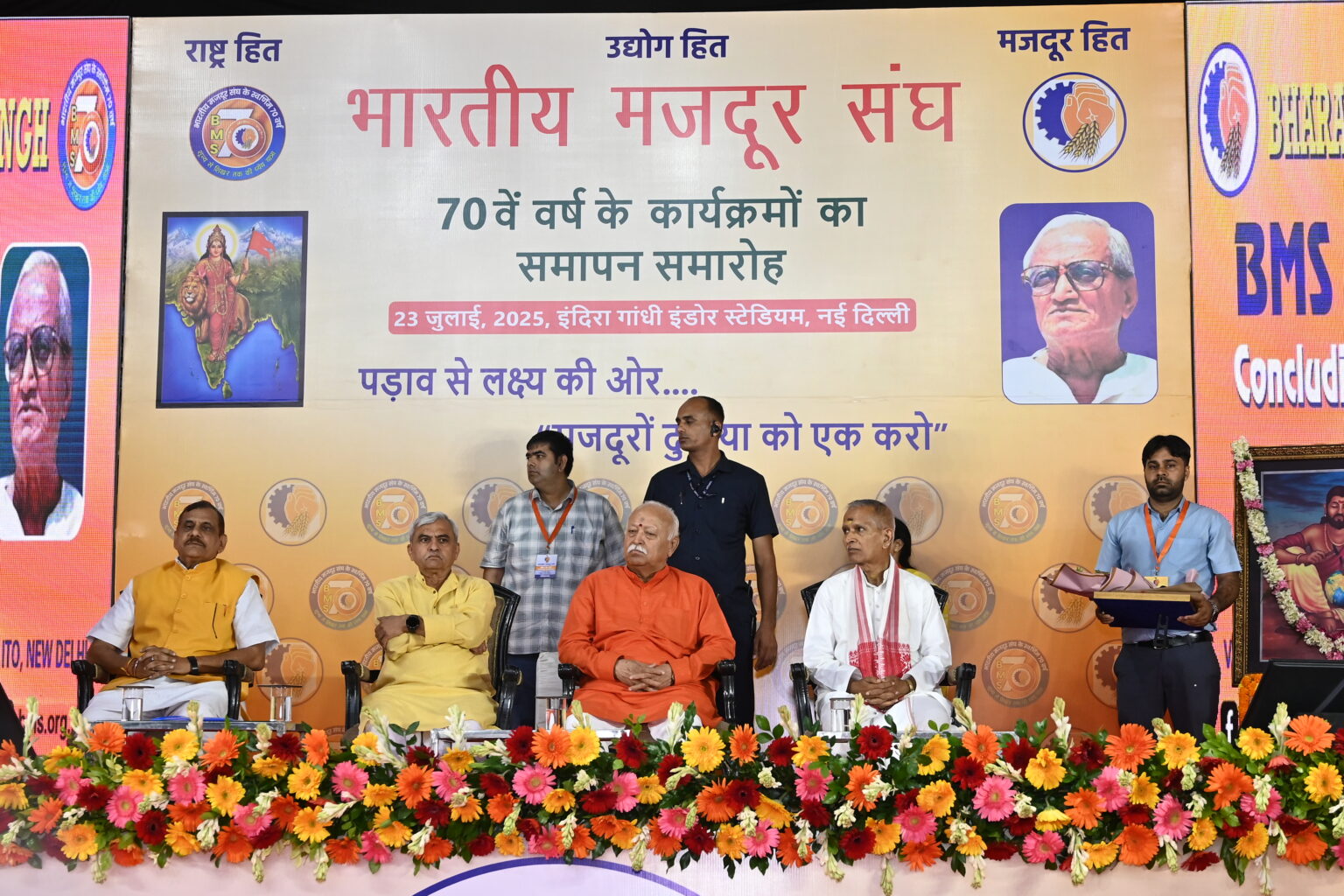 Bharatiya Mazdoor Sangh’s (BMS) year-long celebration is not just been ...